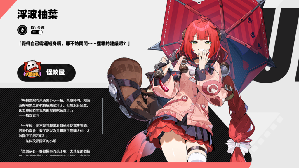 【絕區零】「浮波柚葉」養成素材一覽！等級突破、技能與音擎關卡