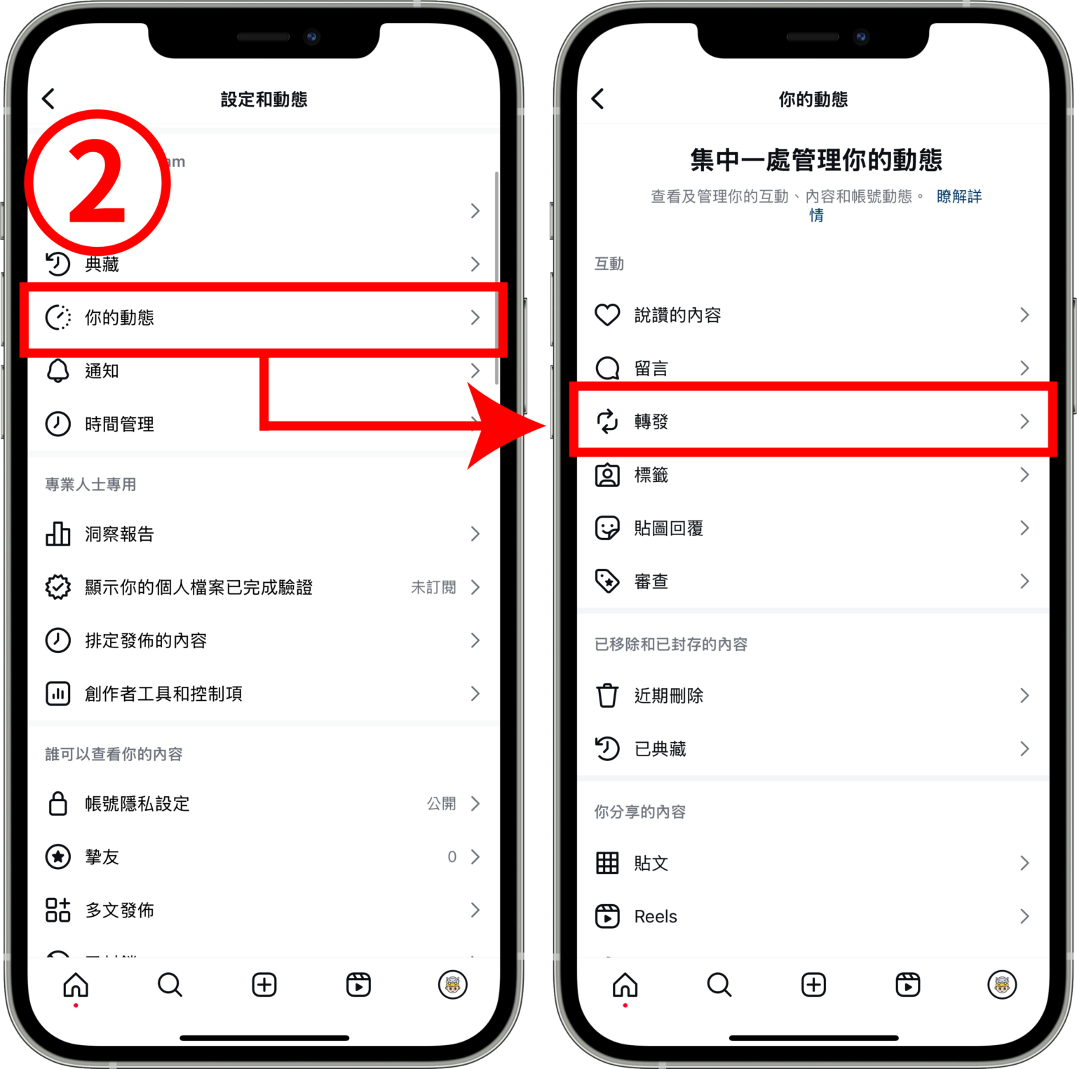 【哀居】IG 轉發功能是什麼？怎麼用？貼文分享與刪除教學