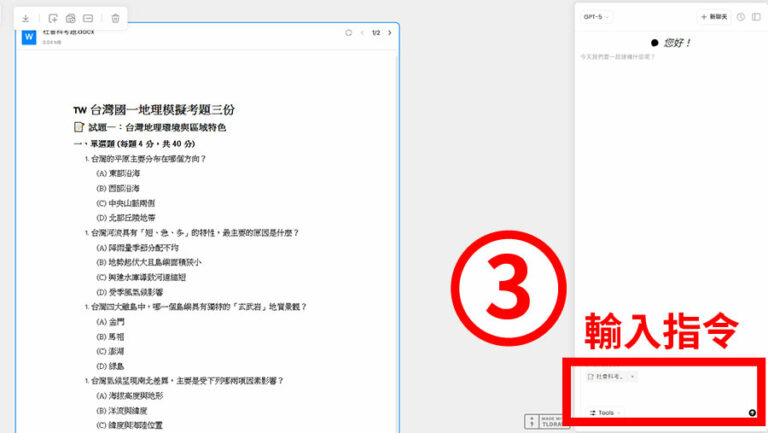 【AI 教學】Kuse AI 是什麼？好用嗎？教你怎麼用它來刷題